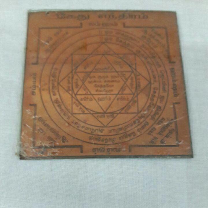 Kethu Yantra Copper Chakra 3x3 inch | Lazada