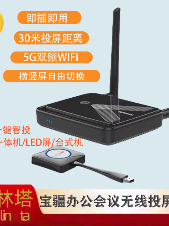 Wireless Screen Mirroring Device HDMI 4K High Definition for Office Use ...