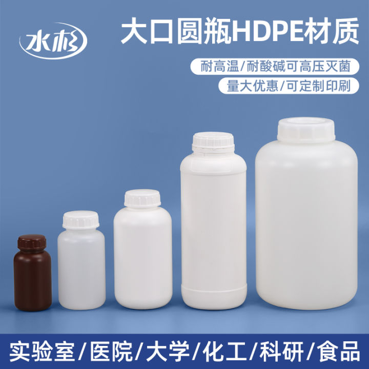 Laboratory Wide Mouth Cylinder Bottle Sealed Plastic Bottle Sample ...