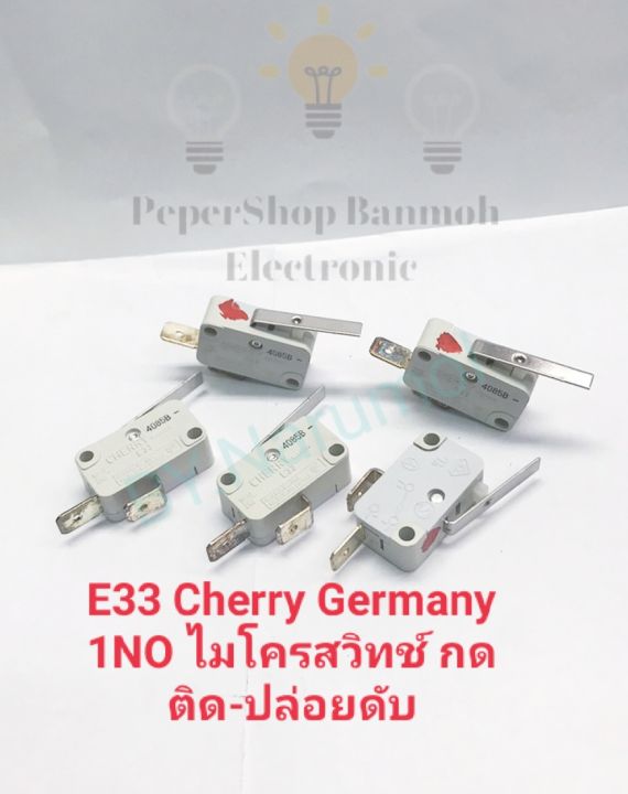 (แพ็ค1ตัว) E33 Cherry Germany 1NO ไมโครสวิทช์ กดติด-ปล่อยดับ micro ...
