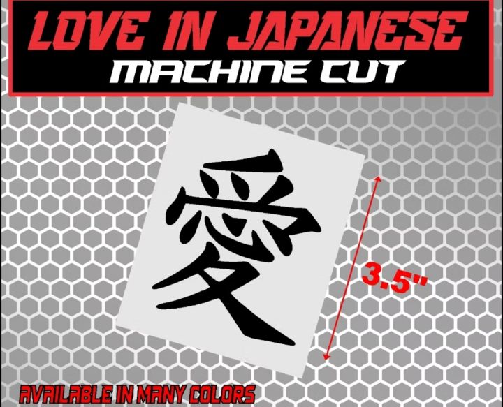 love in japanese logo sticker laminated waterproof | Lazada PH