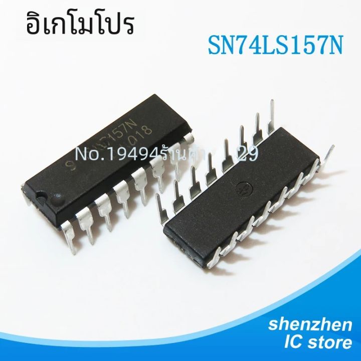 จุ่ม SN74LS157N 10ชิ้น-16 HD74LS157P DIP16 SN74LS157จุ่ม74LS157 | Lazada.co.th