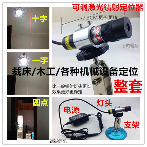 Infrared Cross Curve Laser Laser Positioning Lamp Line Dot Red Light ...