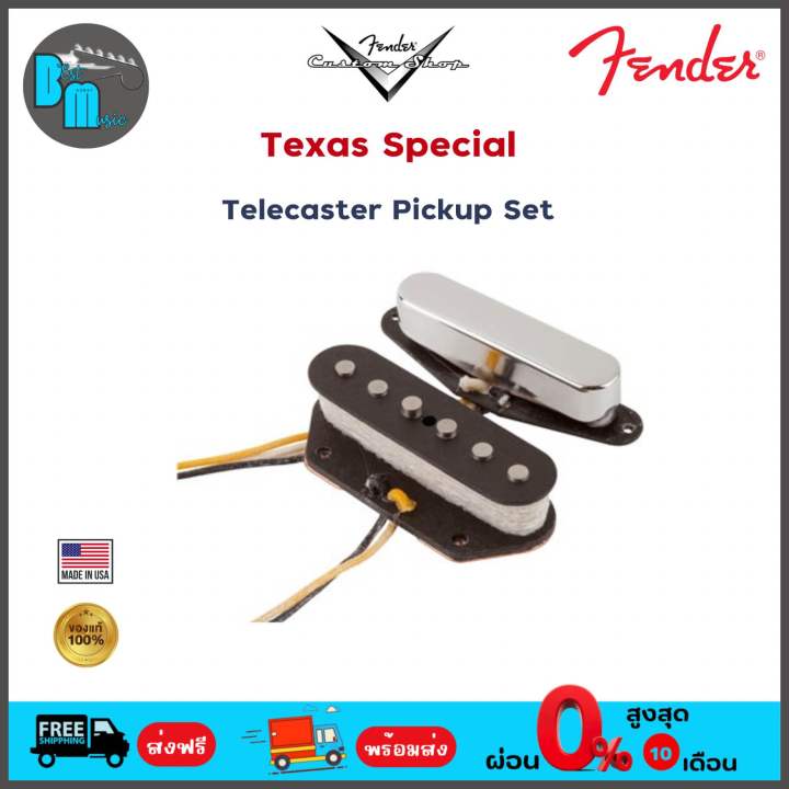 Fender Custom Shop Texas Special Telecaster Pickup Set ปิคอัพกีต้าร์ ...