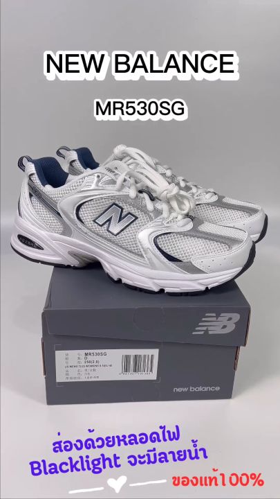 New Balance 530 KA MR530KA ใส่สบาย น้ำหนักเบา พร้อมส่ง ของแท้ 100 ...