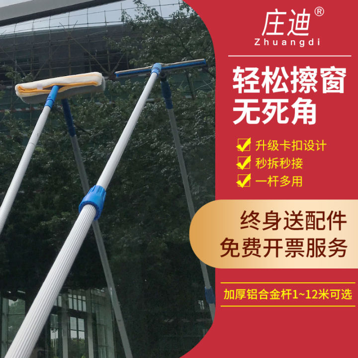 Glass Cleaner Magic Tool Lengthened Telescopic Rod Cleaning Window ...