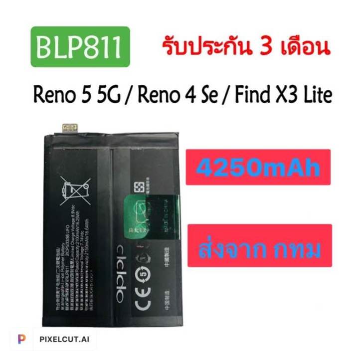 Original แบตเตอรี่ OPPO RENO 5 5G / Reno 4 Se / Find X3 Lite CPH2145 ...