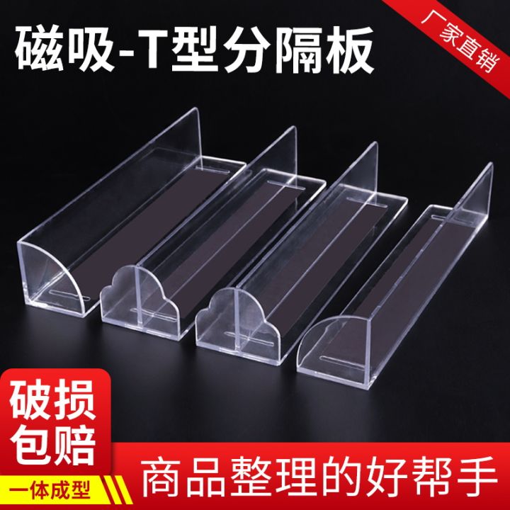 T-Type Shelf Partition Plate Acrylic Transparent Baffle Super Product ...