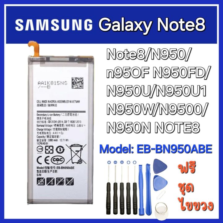 แบตเตอรรี่ Samsung Galaxy Note8 battery (ส่งของทุกวัน) | Lazada.co.th