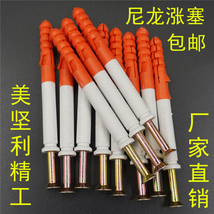 Meijianli Plastic Expansion Tube Nylon Rubber Plug Rubber Stopper Wall ...