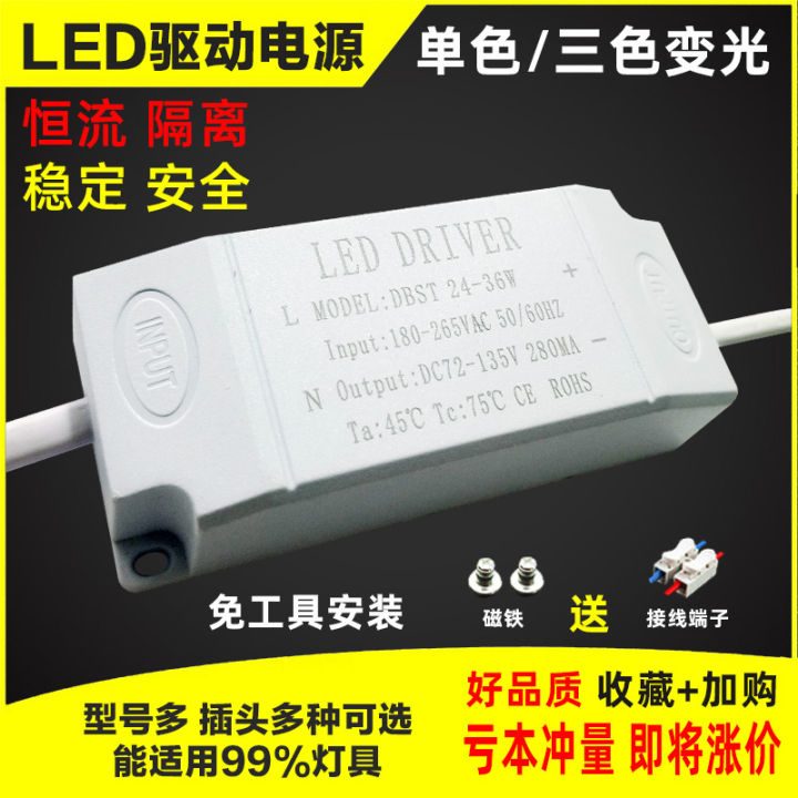 Led Ballast Driver Constant Current Drive Flat Ceiling Downlight ...