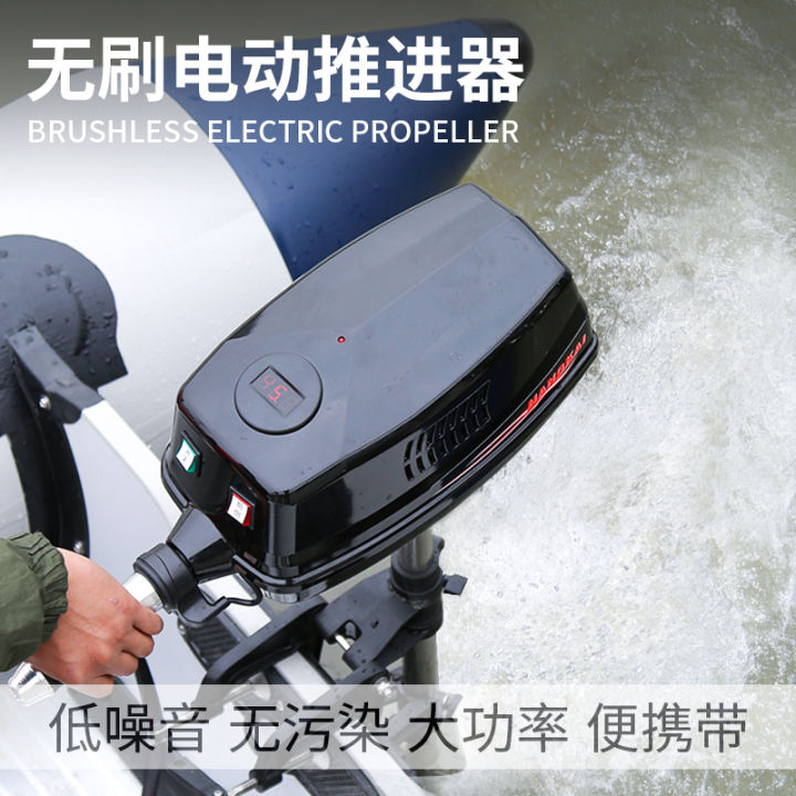 Hangkai 48V Brushless Electric Outboard Motor Propeller Rubber Raft ...