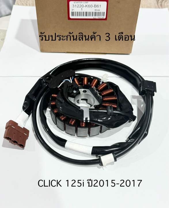 มัดไฟ Click 125i LED คลิก125ไอ ปี2015-2021 สินค้าตรงรุ่น รหัส K60 รับ ...