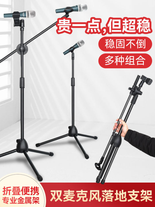 Floor Microphone Stand Double Microphone Clip Microphone Rack Wired ...