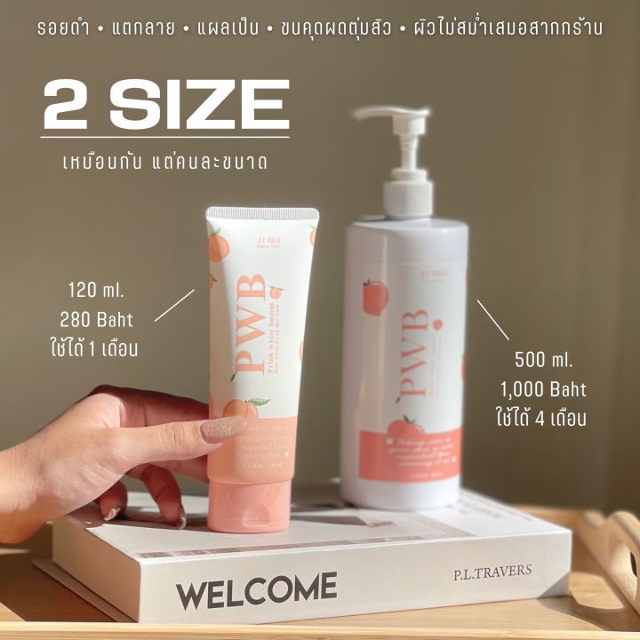PWBของแท้100%🍑ไม่ระบุชื่อสินค้าขึ้นตรงบริษัทครีม (รีวิวจากผู้ใช้จริง100 ...