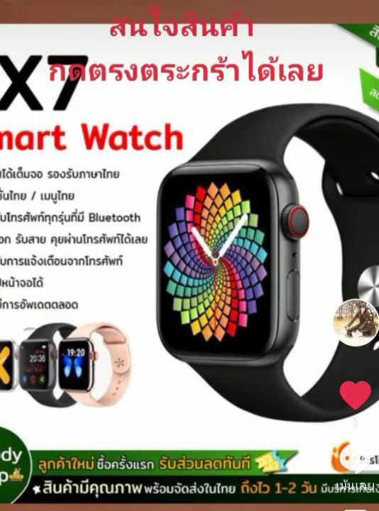 smart watch X7 | Lazada.co.th
