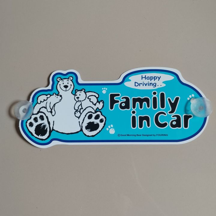 Fouring - Message Board / Tempelan Kaca Mobil "Having Driving Family in ...