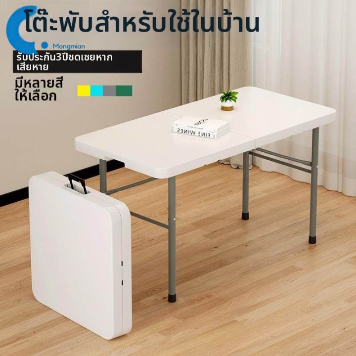 MENGMIAN | โต๊ะพับได้สแตนเลสใช้งานง่าย | Lazada.co.th