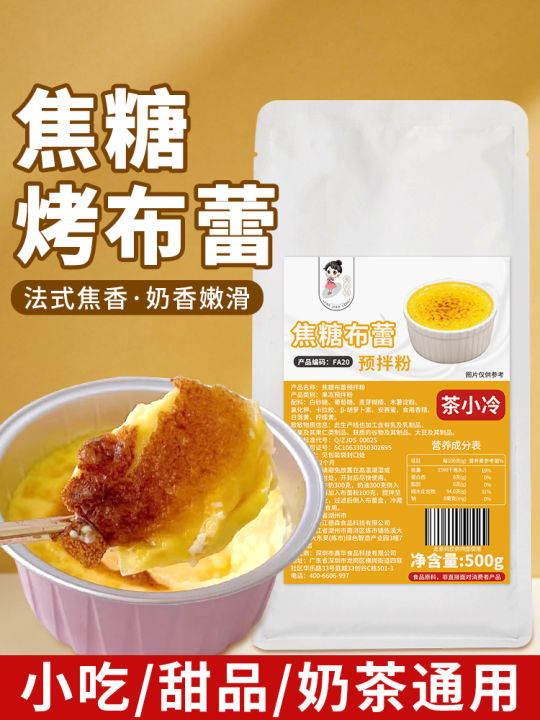 Caramel Crème Brûlée Powder 1kg for Baking Milk Tea Shop French Baked ...