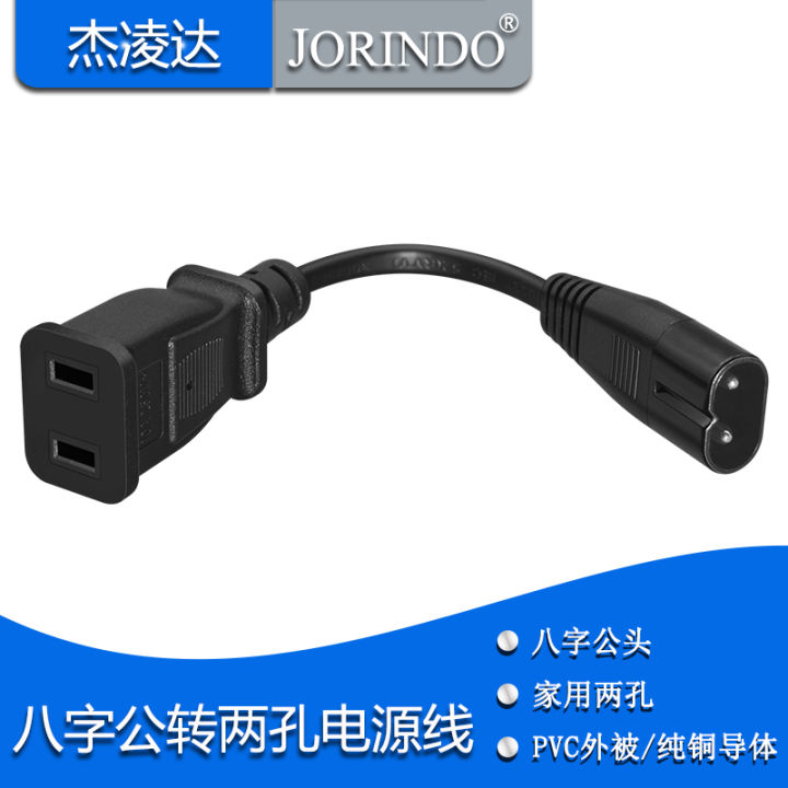 IEC320 C8 Octagonal Plug to Domestic 2 Flat Hole Power Supply ...