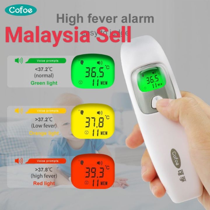 Cofoe 3 in 1 Ear & Forehead Thermometer Infrared Baby Adult Three | Lazada