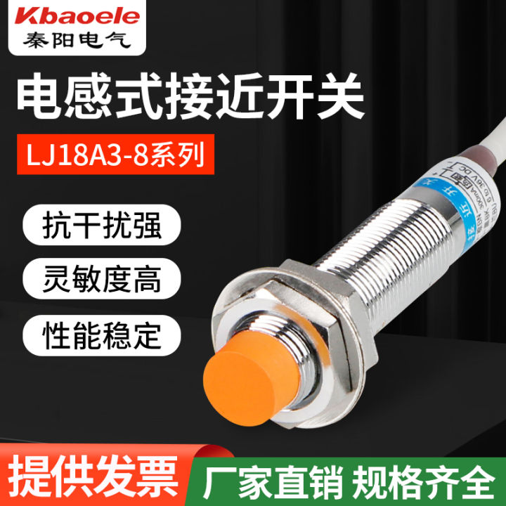 Shanghai Industrial Inductance Approach Switch LJ18A3-8-Z/BX Metal Sensor Switch Sensor 24V DC ...