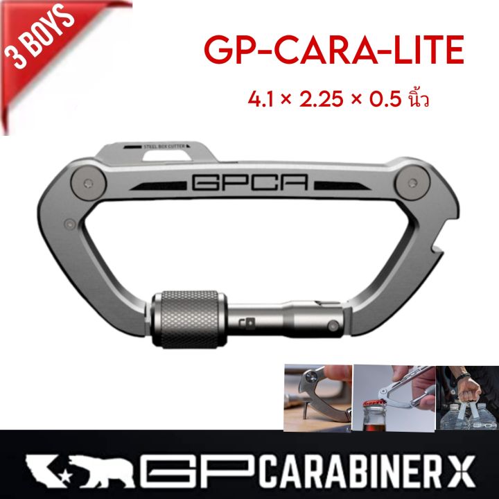 พวงกุญแจ คาราบิเนอร์ GPCA Carabiner รุ่น LITE มาพร้อมมีดเล็กและที่เปิดขวด ทำจากไทเทเนียม และ ...