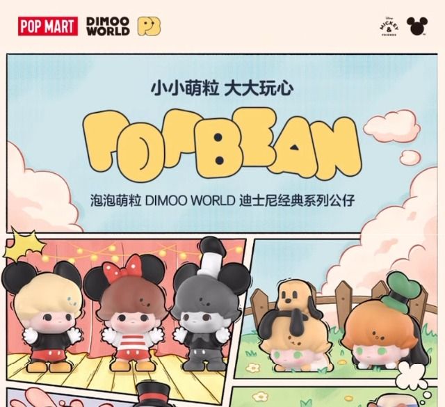 POPMART DIMOO WORLD Disney Mickey Cute Granules Blind Box | Lazada