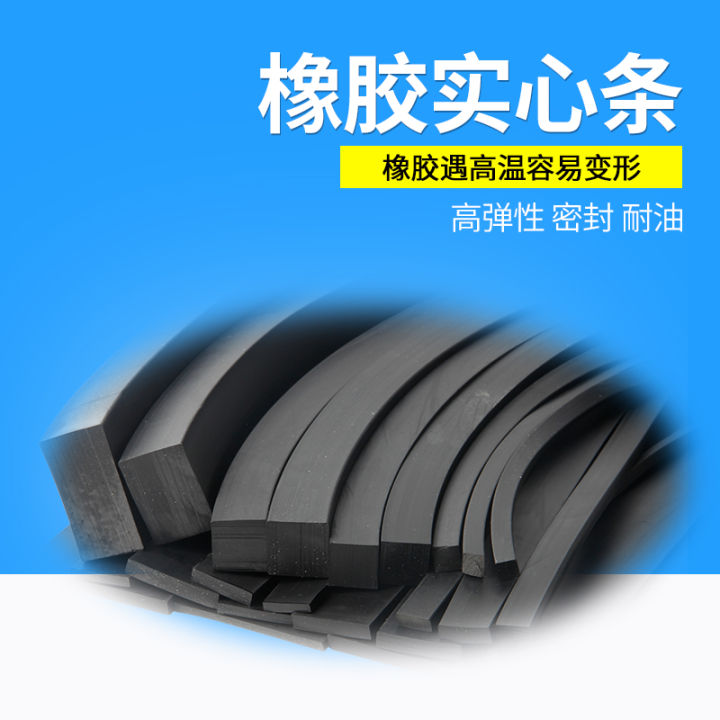 Nitrile Rubber Solid Rectangular Bar Flat Strip Black Adhesive Strip ...