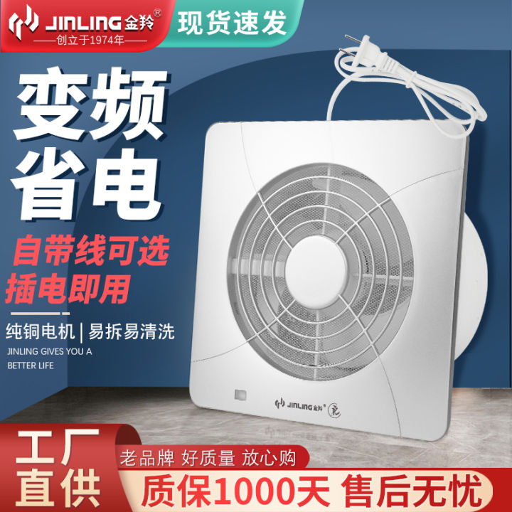 Jinling Mosquito Net Anti-Peep Exhaust Fan Frequency Conversion Energy ...