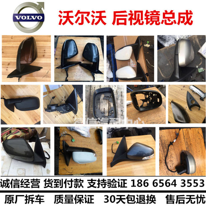 กระจกมองหลังสำหรับ Volvo XC60 S60L V40 V60 S40 S80L กระจกมองหลังกระจกสะท้อนแสง | Lazada.co.th
