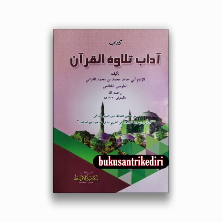 adabu tilawatil quran makna pesantren kitab adab membaca al quran makna ...
