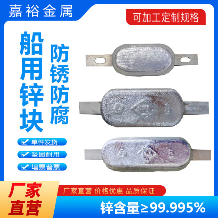 Corrosion Protection Zinc Blocks for Ship Body Sacrificial Anode ...