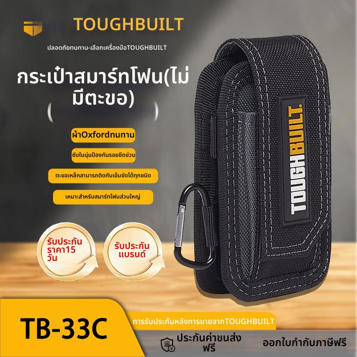 Toughbuilt | กระเป๋าเครื่องมือหลายประโยชน์ ไม่ใช่แบบแขวนไว้เร็ว ...