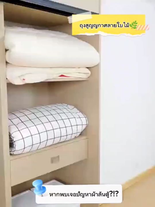 ถุงสูญญากาศเก็บของ เก็บเสื้อ Vacuum Bag Big SetStorage ถุงสูญญากาศ ถุงสูญญากาศจัดเก็บถุงใส่เสื้อ ...