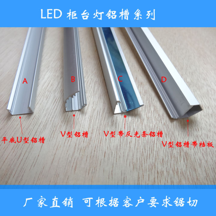 LED Counter Lamp V-Type U-Shaped Aluminum Groove Light Strip Aluminum ...