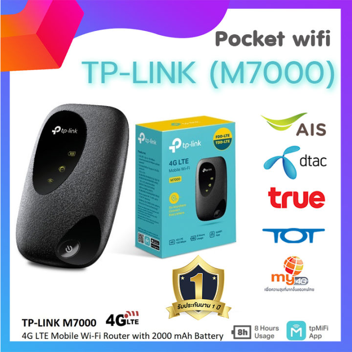 พอกเก็ตไวไฟ TP-LINK (M7000) Pocket WiFi พกพาไปได้ทุกที่ (4G LTE Mobile Wi-Fi) ใส่ซิมแล้วใช้ได้ ...