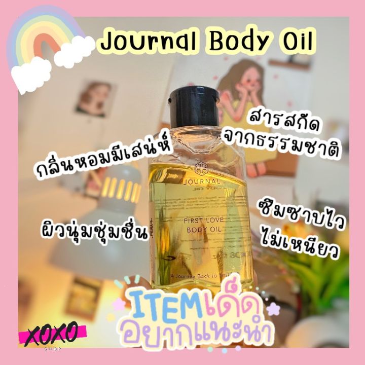 แบ่งขาย Journal body oil ขนาด 20,30 ml. ออยตกผู้ หอม ไม่เหนียว | Lazada ...