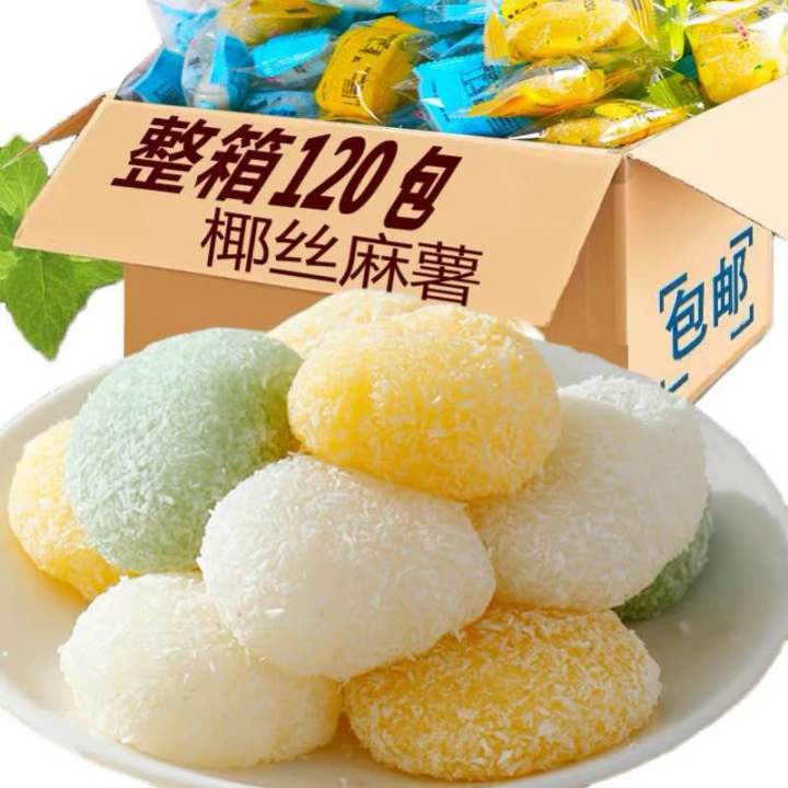 [HALAL] Kue Mochi Buah Kelapa / 椰蓉果町 麻薯 Ye Rong Guo Ting Ma Shu ...