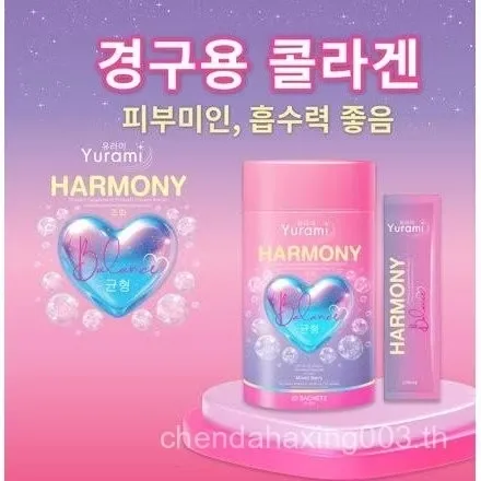 คอลลาเจนผิว Yurami Harmony | Lazada.co.th