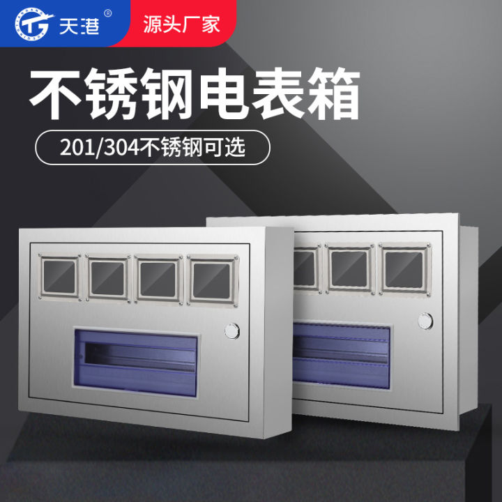 304 Stainless Steel 4-Household Distribution Box Pz40 Single-Phase 4 ...