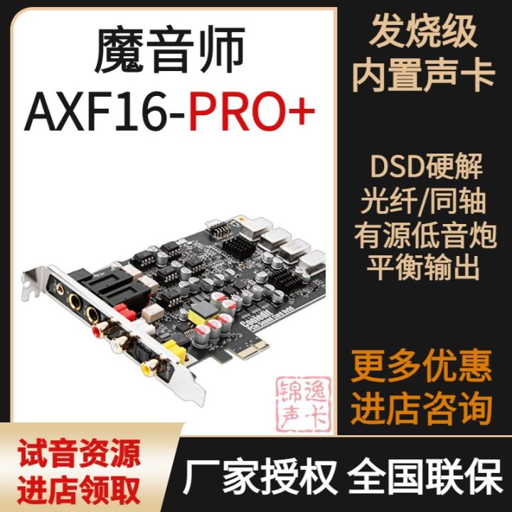 Professional HiFi Computer Built-In Sound Card Music Fiber Optic ...