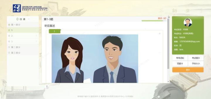 ไฟล์ข้อสอบHSKK 高级 Advanced ที่ใช้สอบจริง!! + ฟรีไฟล์เสียง 汉语水平考试 HSKK ...