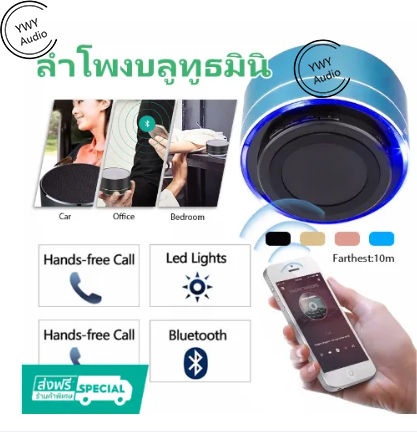 ★YWY Audio★ โลหะบลูทู ธ ลําโพงโทรศัพท์มือถือคอมพิวเตอร์โน้ตบุ๊คซับวูฟเ ...