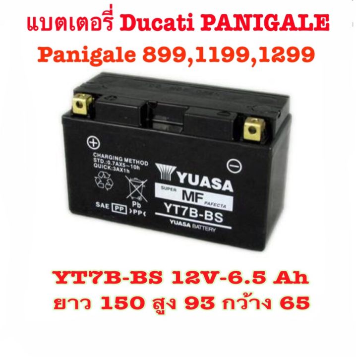 แบตเตอรี่ Ducati PANIGALE 899,1199,1299 YUASA YT7B-BS 12V-6.5Ah ...