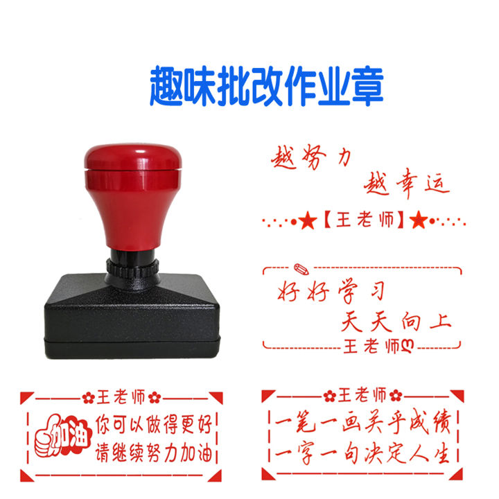Fun Cartoon Sensation Grading Homework Stamp Hard Work Pays off Daily ...