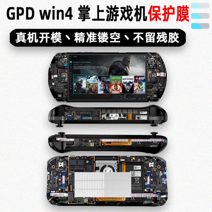 (In Stock) GPD WIN4 Game Console PSP 2024 R7-8840u Shell Protective ...