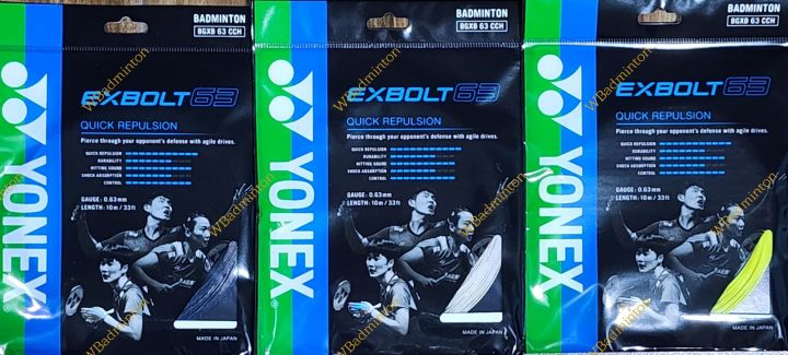 YONEX รุ่น EXBOLT 63 ของแท้ 100% เส้นใยถักขนาด 0.63 มม. ผลิตประเทศ ...