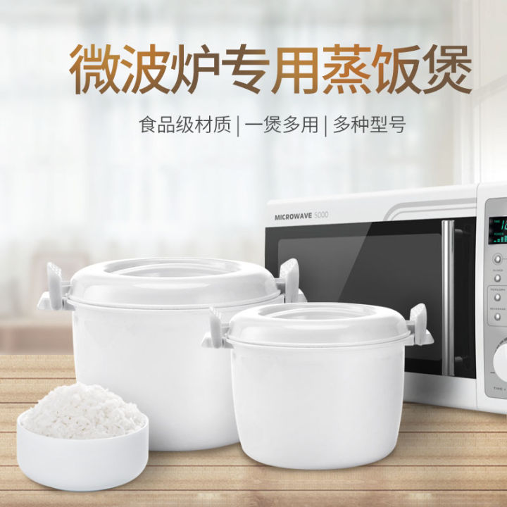 Microwave Oven Rice Cookers Special Heating Vessel Steaming Box Steamer ...