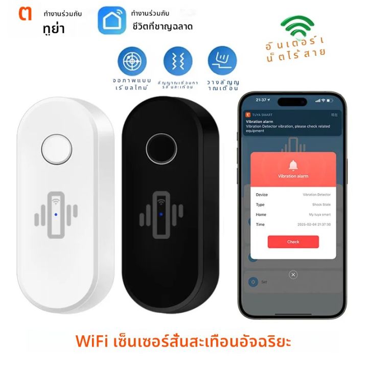 Tuya WiFi เซ็นเซอร์สั่นสะเทือนนาฬิกาปลุก Real-Time Motion Shock ...